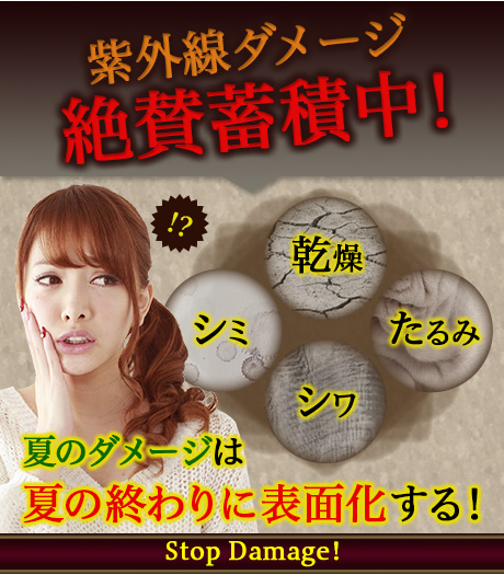 簡単！夏の紫外線ダメージをためない方法｜DHC公式オンラインショップ