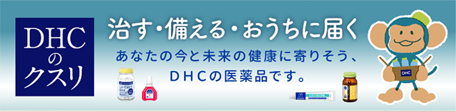 【DHC】オリーブメール