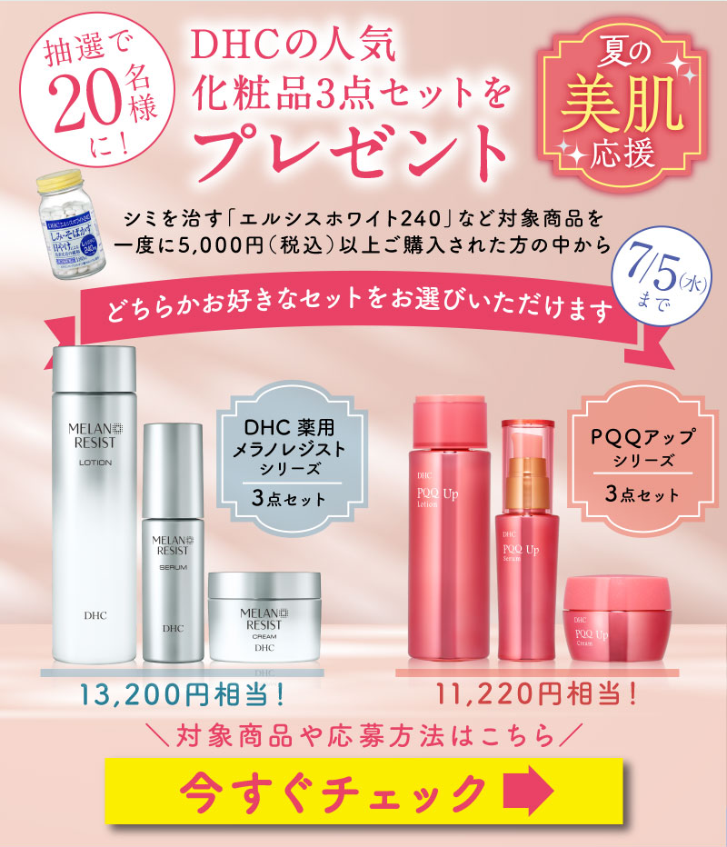 【DHC】オリーブメール