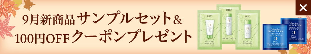 店舗一覧｜DHC直営店