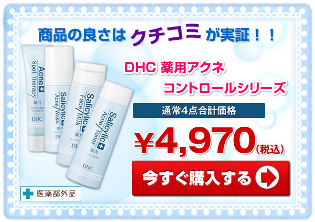 DHCオリーブメール