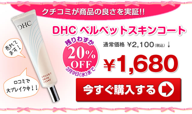 DHCオリーブメール