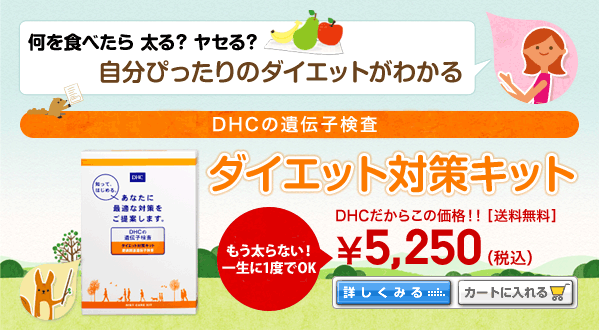 DHCオリーブメール