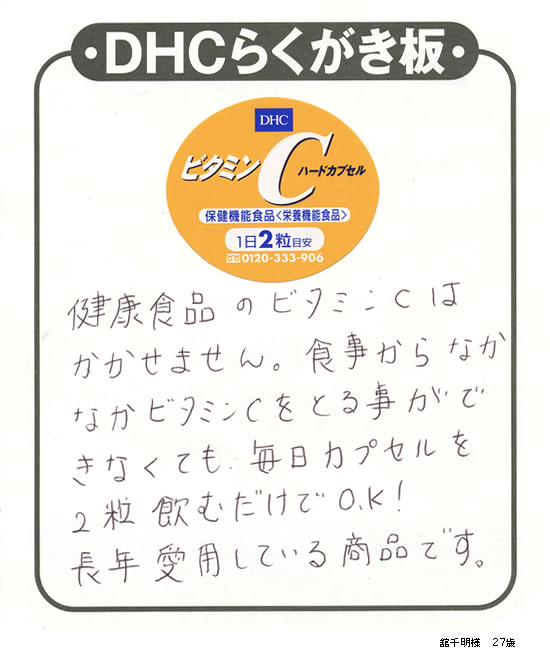 DHCオリーブメール