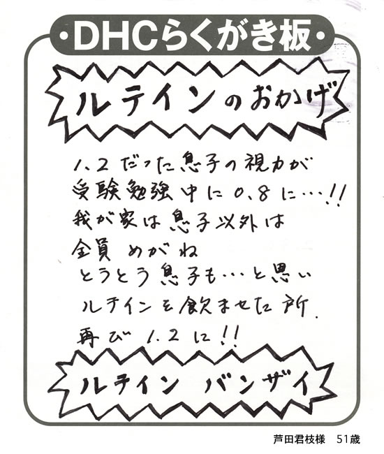 DHCオリーブメール