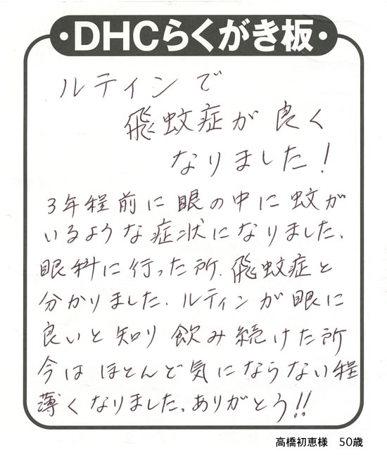 DHCオリーブメール