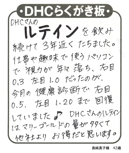 DHCオリーブメール