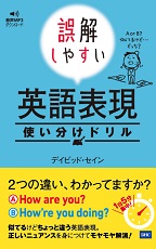 DHC書籍音声DLページ