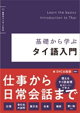 DHC書籍音声DLページ